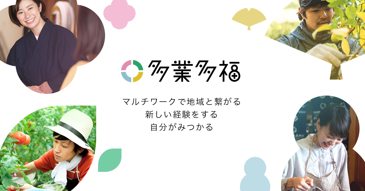 SMOUTから届いたよ【マルチワーク 多業多福】 | 無計画 ️インスピレーション ️ごきげんヴァイブスでどこに行き着くか実験中。